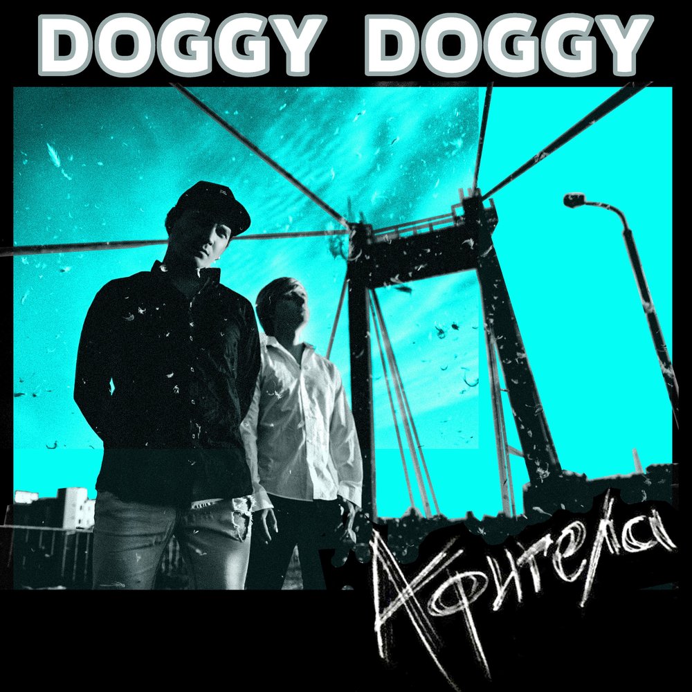 DOGGY DOGGY - Афигела Akkorde, Tabulatur für die Gitarre in Note-Store ...