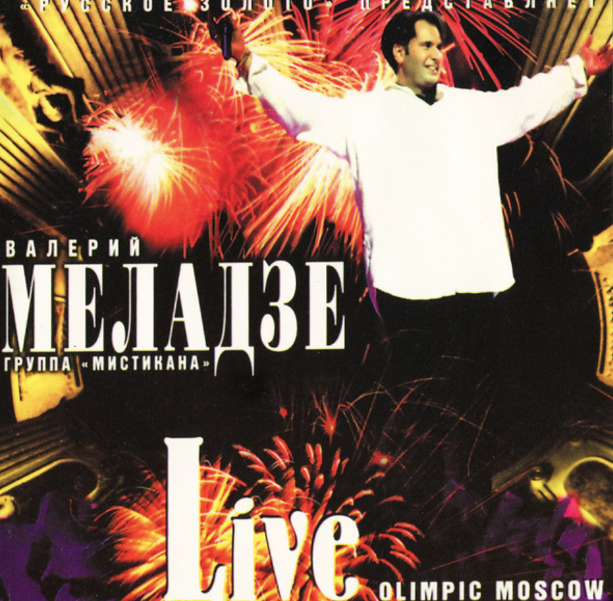 Valery Meladze - Одиночество Akkorde, Tabulatur für die Gitarre in Note ...