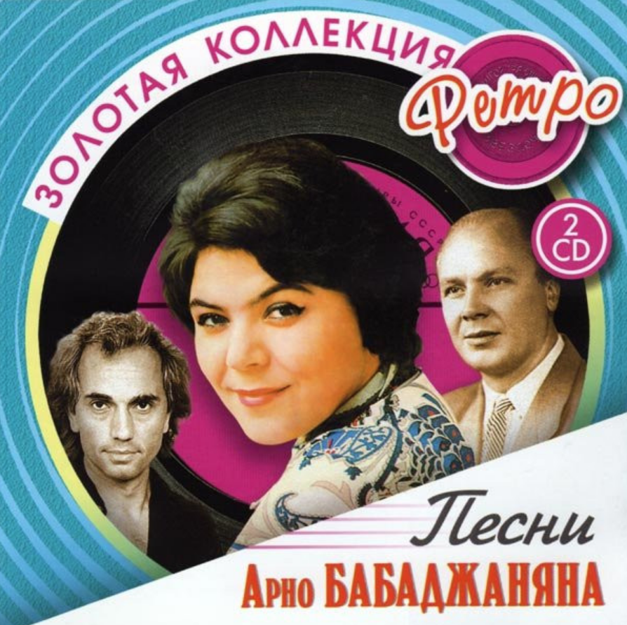 Maria Lukach, Arno Babajanian - Песня о песне Noten für Gitarren ...