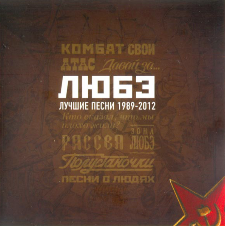 Lyube - Прорвёмся (Опера) Noten für Piano downloaden für Anfänger ...