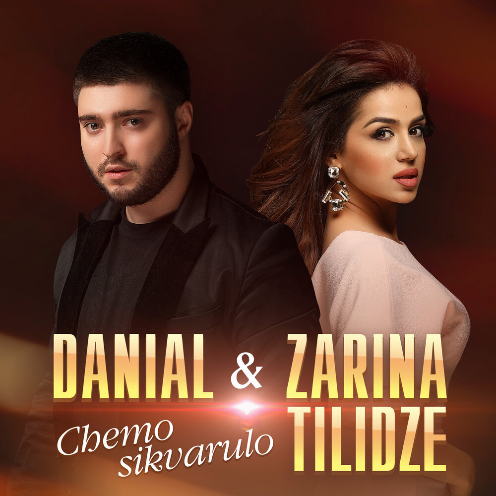 Danial, Zarina Tilidze - Chemo sikvarulo Noten für Piano downloaden für Anfänger Klavier&Gesang ...