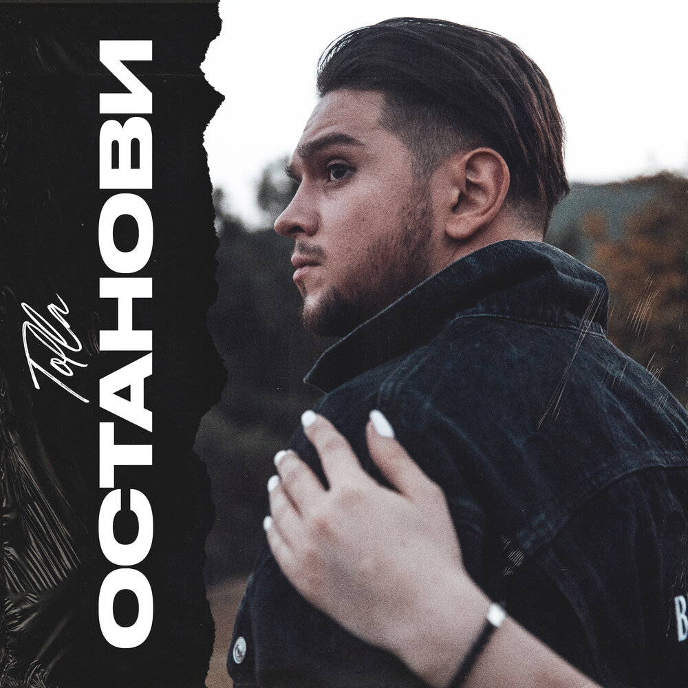 TOLLA - Останови Noten für Piano downloaden für Anfänger Klavier.Solo SKU PSO0093229