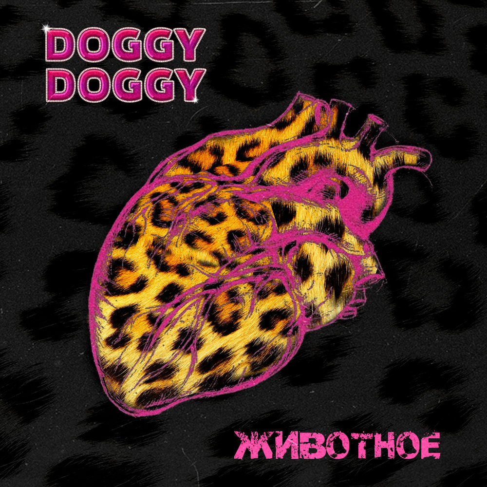 DOGGY DOGGY - #УЕЮ Noten für Piano downloaden für Anfänger Klavier.Easy ...