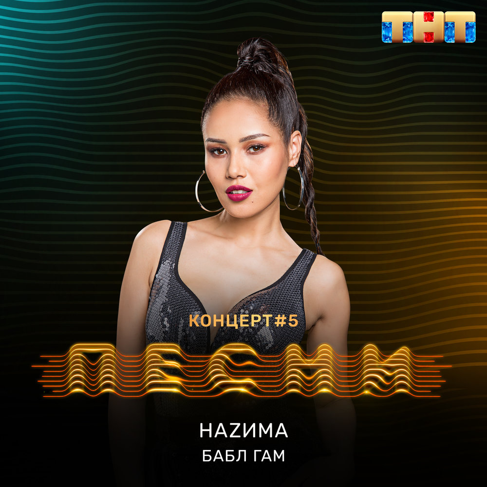 NaZima - Бабл Гам Noten für Gitarren downloaden für Anfänger Gitarre ...