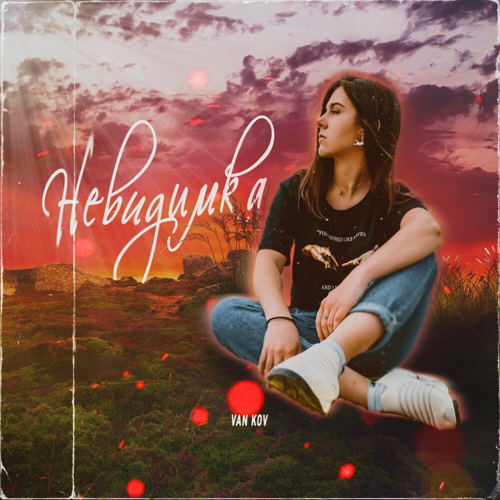 VAN KOV - Невидимка Noten für Piano downloaden für Anfänger Klavier ...