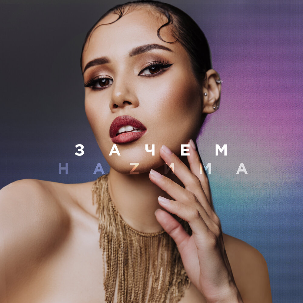 NaZima - Зачем Akkorde, Tabulatur für die Gitarre in Note-Store ...