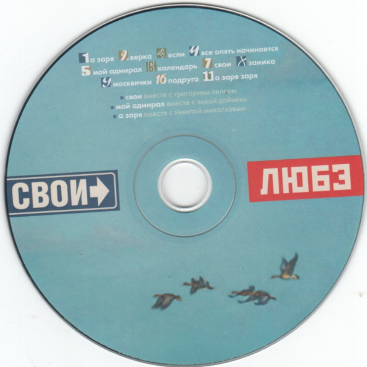 Lyube - Москвички Noten für Piano downloaden für Anfänger Klavier ...