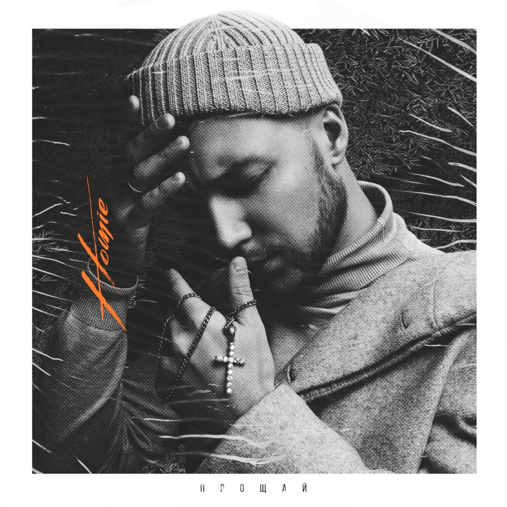 HOMIE - Эхинацея Noten für Piano downloaden für Anfänger Klavier.Easy ...