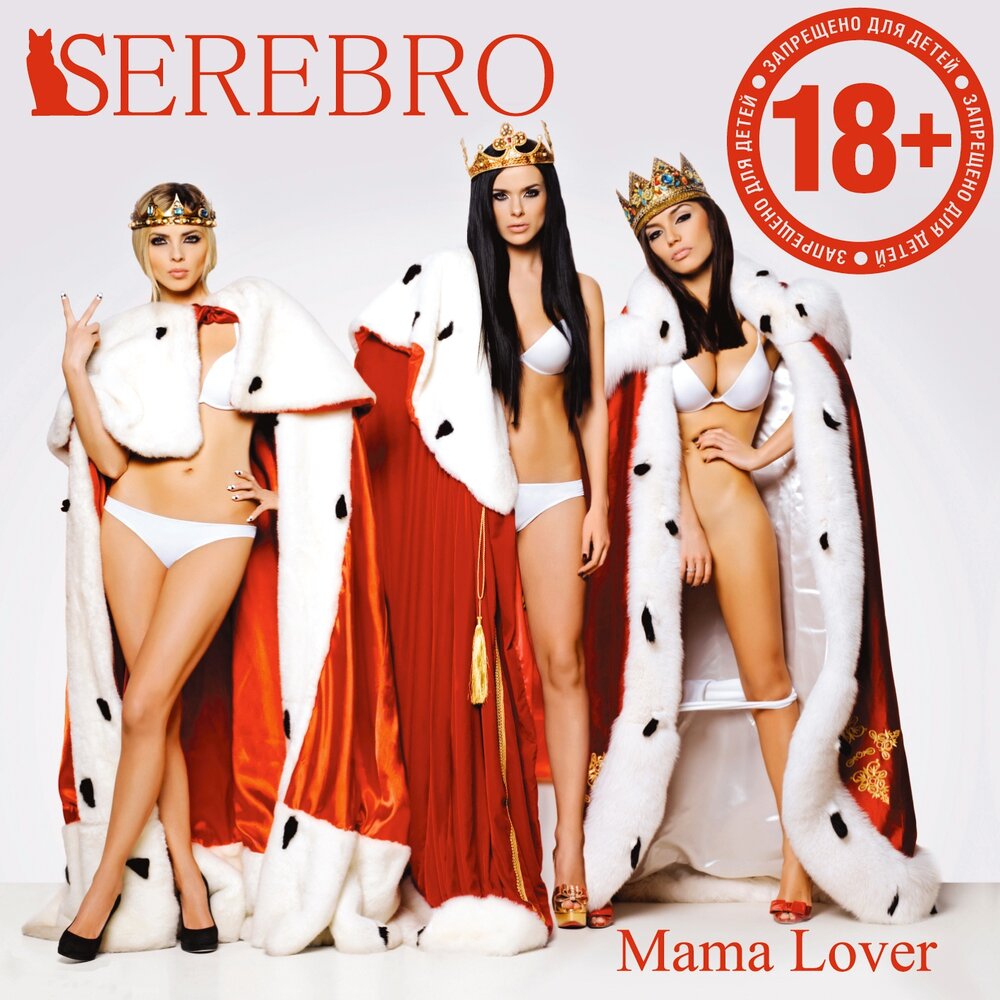 Serebro - Mama Lover Noten für Piano downloaden für Anfänger Klavier.Easy SKU PEA0093053