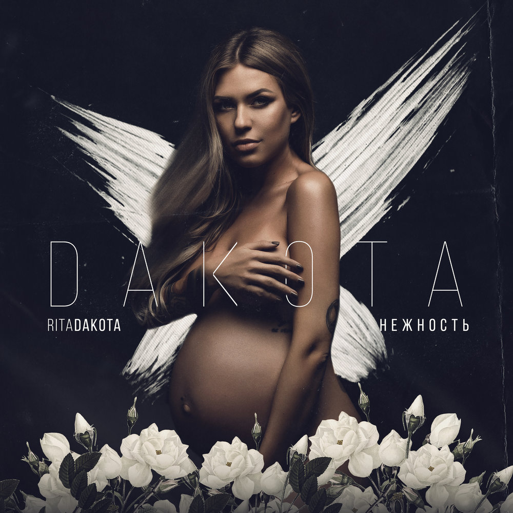 Rita Dakota - Нежность Akkorde, Tabulatur für die Gitarre in Note-Store | Gitarre.Tabulatur SKU ...