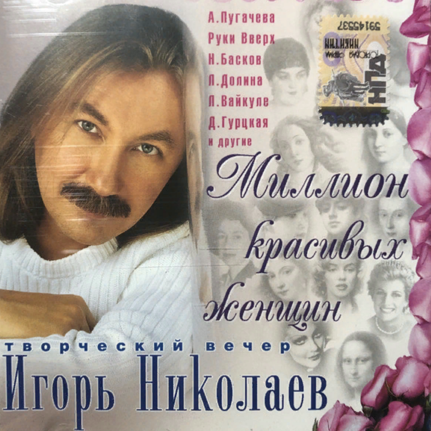 Larisa Dolina - Наша тайна Noten für Gitarren downloaden für Anfänger ...