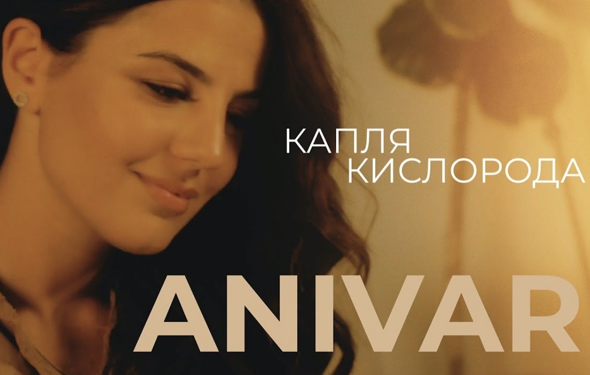 Anivar - Капля кислорода Akkorde, Tabulatur für die Gitarre in Note ...