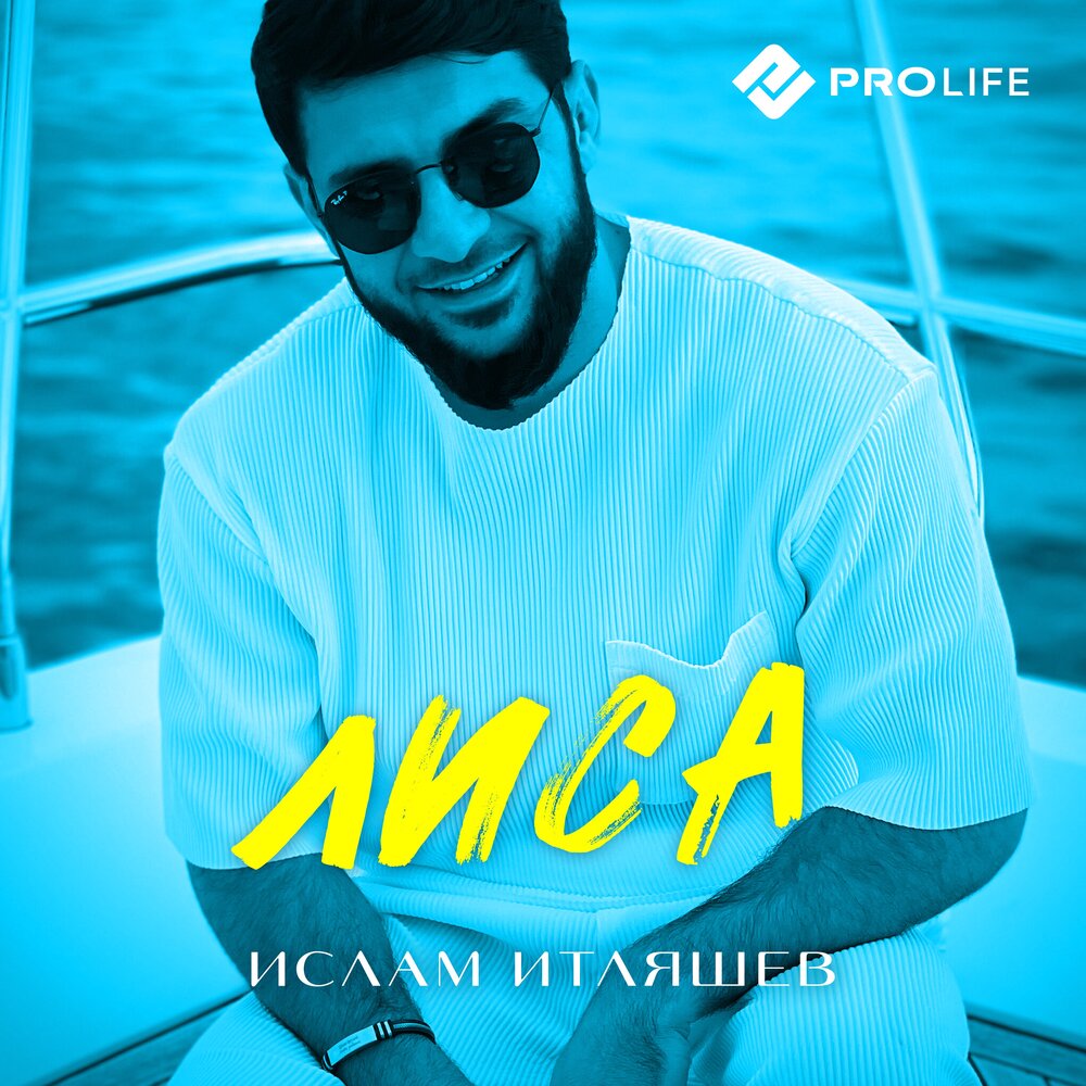 Islam Itlyashev - Лиса Noten für Gitarren downloaden für Anfänger ...