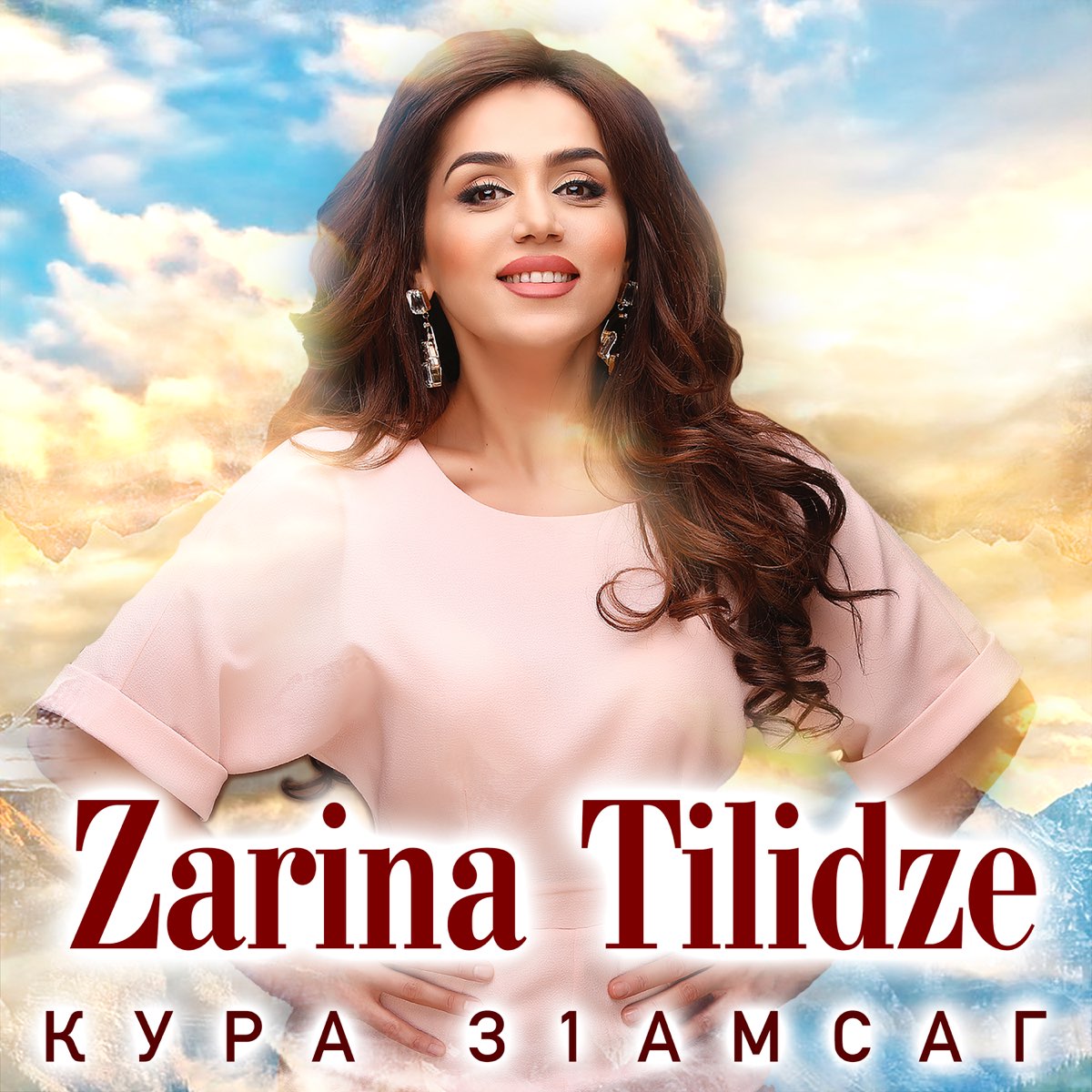 Zarina Tilidze - Кура 31амсаг Noten für Piano downloaden für Anfänger Klavier&Gesang SKU PVO0093813