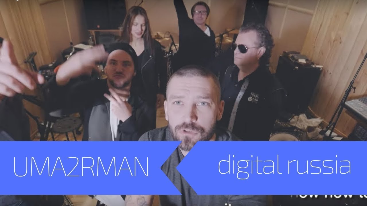 Uma2rman - Digital Russia (Диджитал Раша) Noten für Gitarren downloaden für Anfänger Gitarre ...