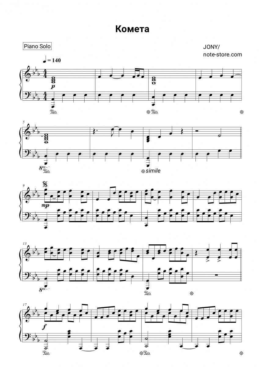 JONY - Комета Noten für Piano downloaden für Anfänger Klavier.Solo SKU ...
