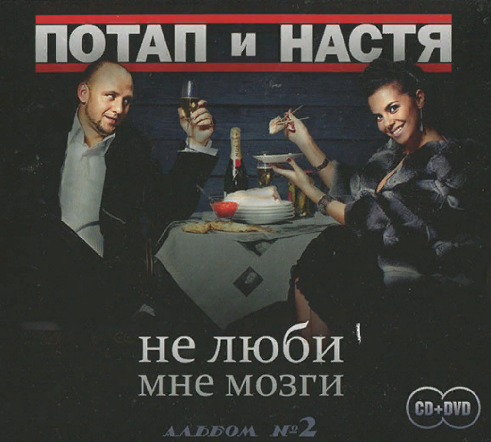 Potap, Nastja Kamenskich (NK) - Новый год Noten für Piano downloaden ...