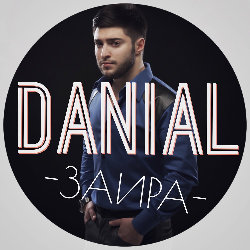 Danial - Заира Noten für Piano downloaden für Anfänger Klavier.Solo SKU ...