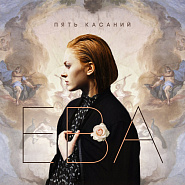 EVA - Klaviernoten auf Note-store.de